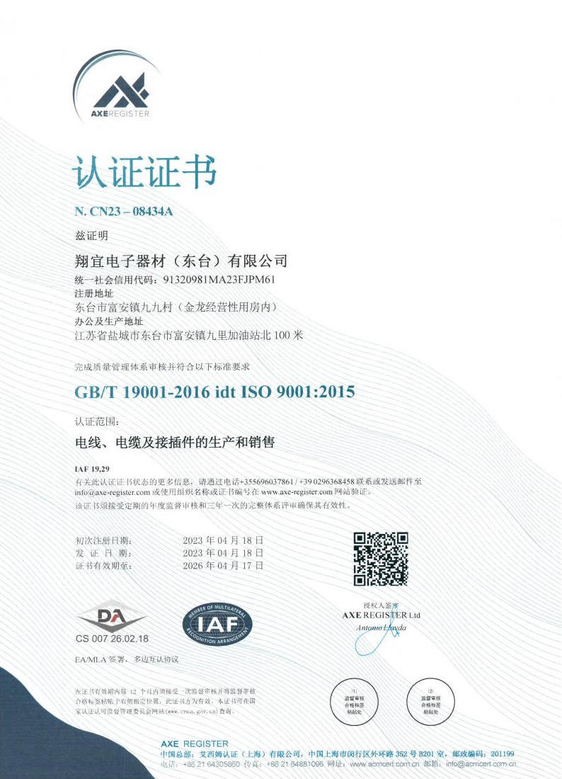 ABOUT|Xiangyi Electronics