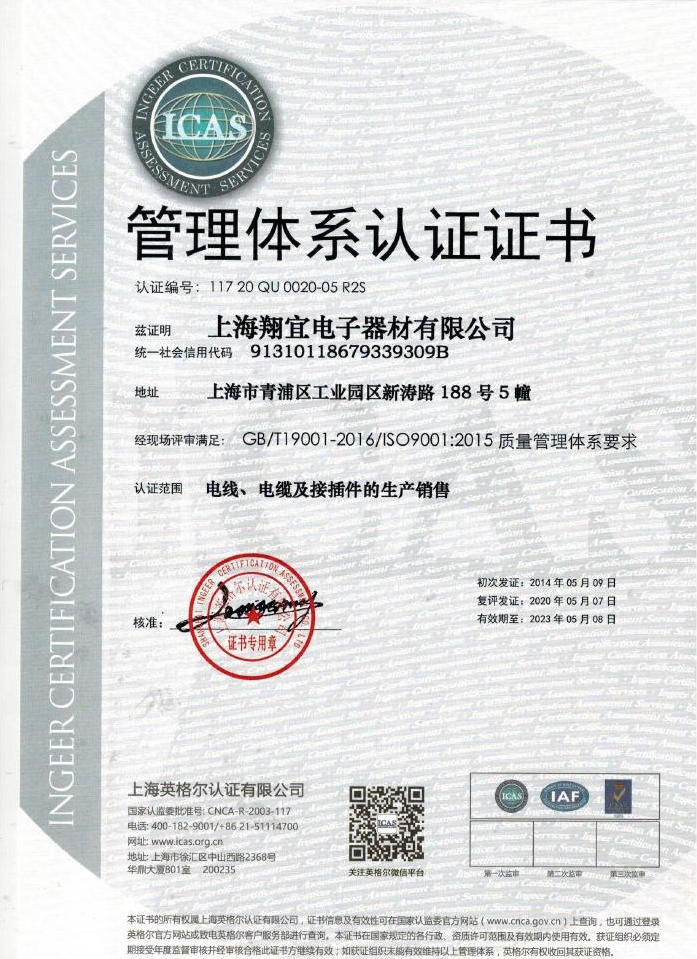 ABOUT|Xiangyi Electronics